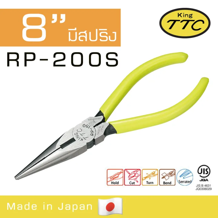 King TTC คีมปากแหลมแบบมีสปริง RP-S ( 3 ขนาด : เลือกได้ตอนสั่งซื้อค่ะ) | Lazada.co.th