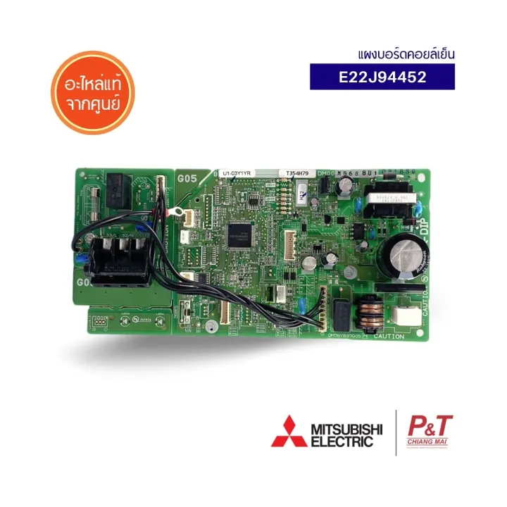 E22J94452 แผงบอร์ดคอยล์เย็น แผงวงจรแอร์ มิตซูบิชิ อิเล็คทริค Mitsubishi ...