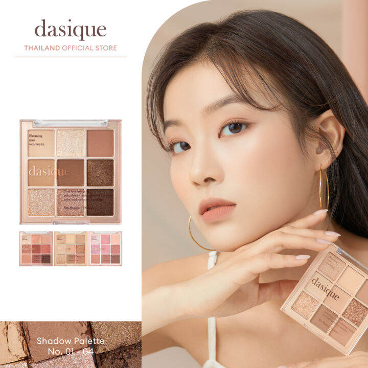 dasique Shadow Palette (01-04) #เดซีค อายแชโดว์, พาเลตต์ | Lazada.co.th