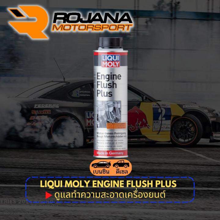 Liqui Moly Engine Flush Plus 300 ml น้ำยาทำความสะอาดเครื่องยนต์ ...
