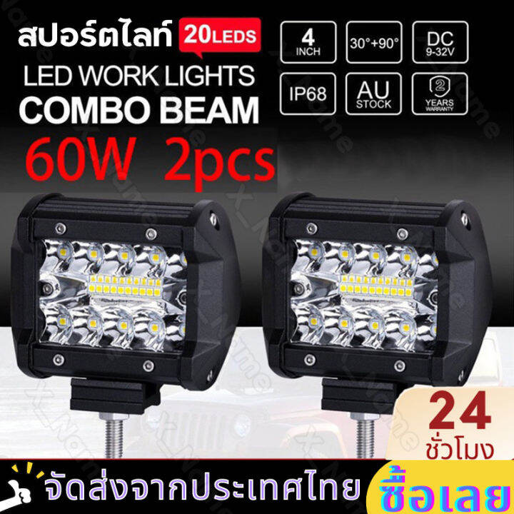 เเพค 2 ชิ้น สว่างตาเเตก! LED SPOT BEAM US 60Wไฟสปอร์ตไลท์รถยนต์ ไฟหน้ารถ ไฟท้าย ไฟช่วยตัดหมอก ...