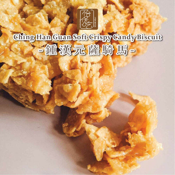 Ipoh Traditional Soft Crispy Candy Biscuit (Ching Han Guan) 钟汉元薩騎馬 200g ...