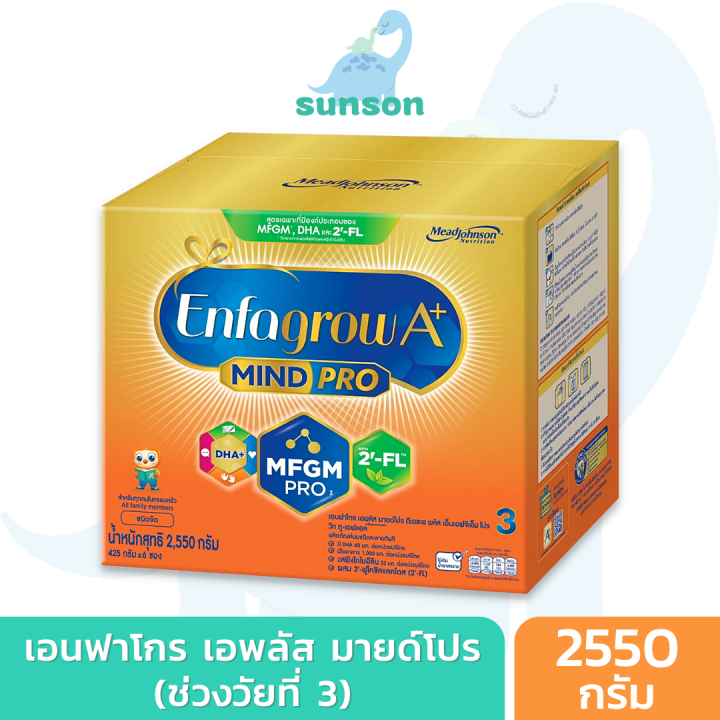 Enfagrow เอนฟาโกร เอพลัส มายด์โปร นมเอนฟาโกรสูตร3 (ขนาด 2550 กรัม) เอน ...