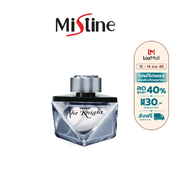 มิสทิน น้ำหอมผู้ชาย เดอะไนท์เพอร์ฟูมสเปรย์ 50 มล. MISTINE THE KNIGHT PERFUME 50ML | Lazada.co.th