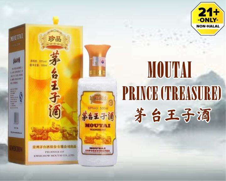 Moutai Prince (Treasure) 茅台王子酒(珍品) 500ml | Lazada