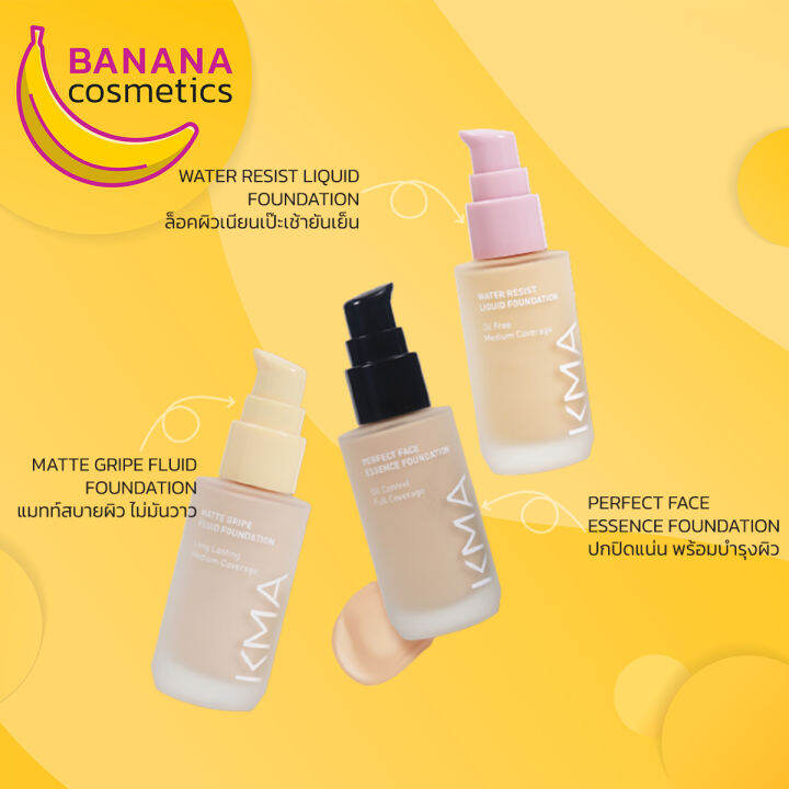 KMA FOUNDATION รองพื้น ปกปิดขั้นสุด ปกปิดเนียนสนิท (ขนาด 30 มล.) มี 3 ...