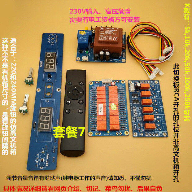 Volume Potentiometer Remote Control Relay Volume Control Board HIFI ...