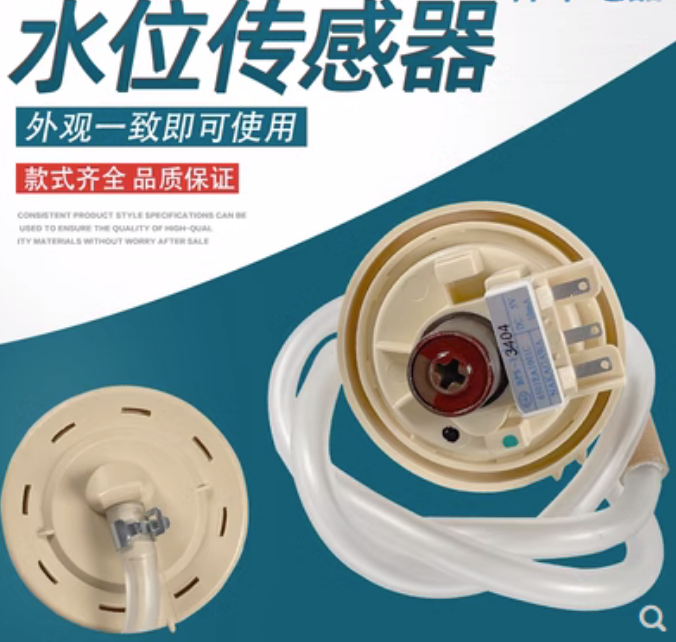 100%NEW SAMSUNG WASHING MACHINE DN-S18 WATER LEVEL PRESSURE SWITCH ...