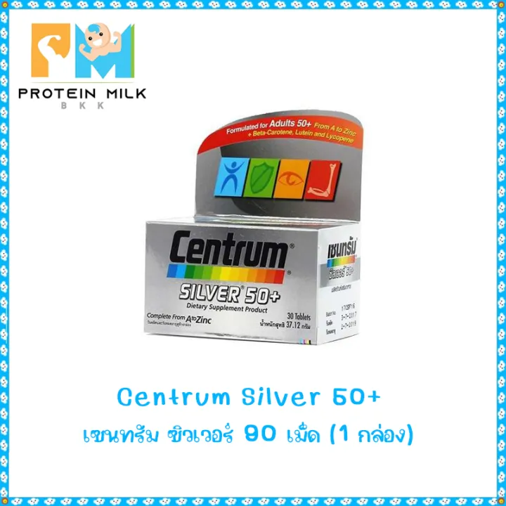 Centrum Silver 50+ Dietary Supplement เซนทรัม ซิวเวอร์ 90 เม็ด (1 กล่อง ...