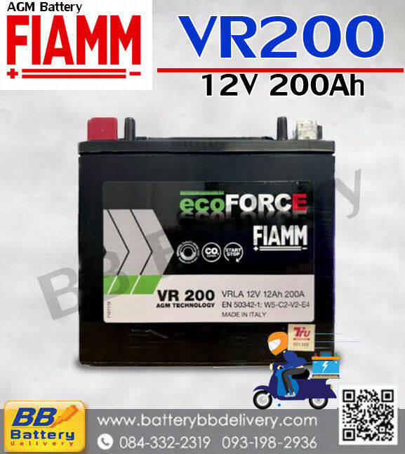 FIAMM BATTERY VR200 12V 12AH แบตเตอรี่สำรองรถเบนซ์ (Auxiliary Battery ...