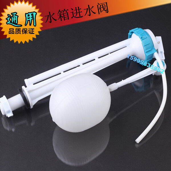 Toilet float valve, toilet tank accessories, inlet valve, general switch, old-fashioned buoy ...
