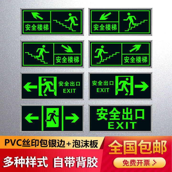 Luminous exit wall stickers signs edge spontaneous luminous fire ...