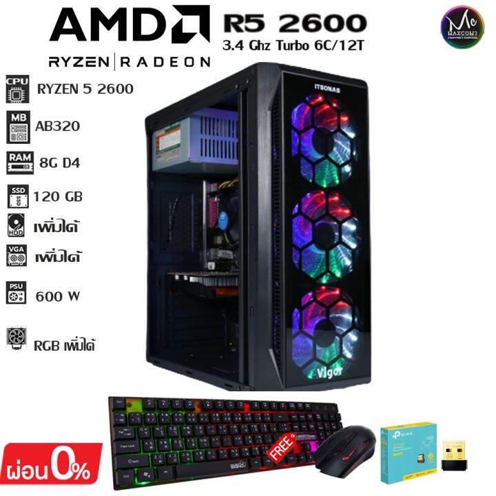 คอมประกอบ AMD RYZEN5 - 2600 /MB AB320 / RAM DDR4 8GB /VGA เลือกได้ /SSD 120GB /PSU 600W สินค้า ...