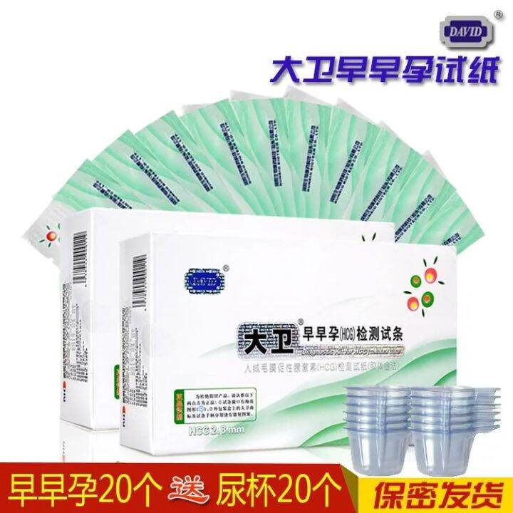 David's early pregnancy test paper, 10 pregnancy sticks, accurate ...