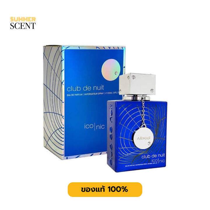น้ำหอม Armaf cdn iconic for men edp 105 ml | Lazada.co.th