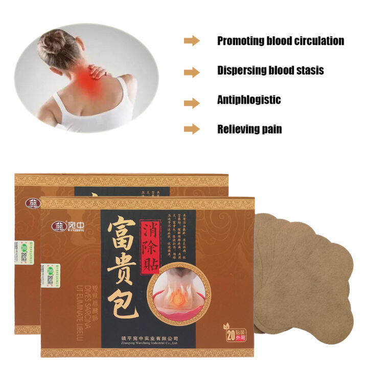 20PCS/BOX Cervical Swelling Removal Patch Chinese Medical Joint Body ...