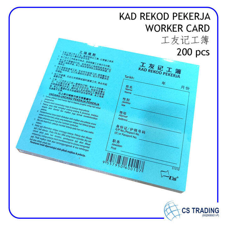 200pcs x KAD REKOD PEKERJA / EMPLOYEE RECORD CARD / WORKER CARD ...