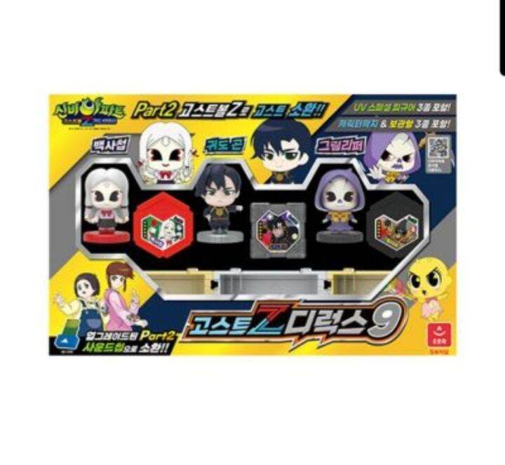 Shinbi Apartment Ghost Z Deluxe 9 Set Kids Toy | Lazada PH