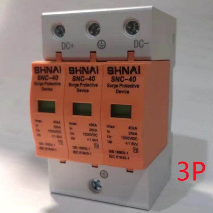 SPD DC 500V 800V 1000V Surge Protective Device 2P 3P20KA~40KA Low ...
