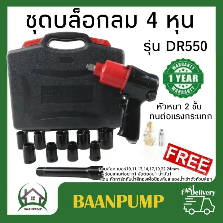 DURABIL รุ่นDR550 ลูกบล็อกหกเหลี่ยม ลูกบล็อก บล็อกลม 1/2นิ้ว 4หุน บล็อค ...