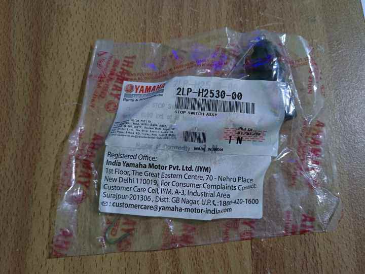 ORIGINAL YAMAHA REAR BRAKE STOP SWITCH FOR YTX 125 (2LP-H2530-00-00 ...