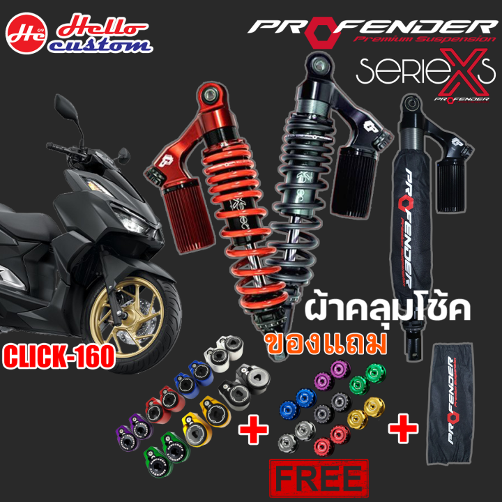 โช้ค Profender X Series CLICK 160 รับประกัน 2 ปี มีของแถม | Lazada.co.th