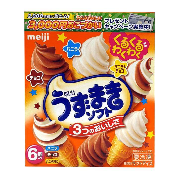 Meiji Uzumaki Swirl Mini Soft Cone Assort Flavours 6p | Lazada Singapore