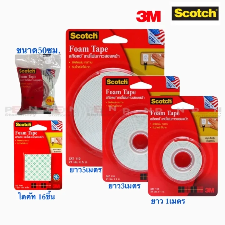 สก๊อตช์ 110เทปโฟมกาว 2 หน้า 3M กว้าง21มม ยาว0.50 ซม.1,3 และ 5 เมตร และแบบใหม่ ไดคัท1x1นิ้ว**ยึด ...