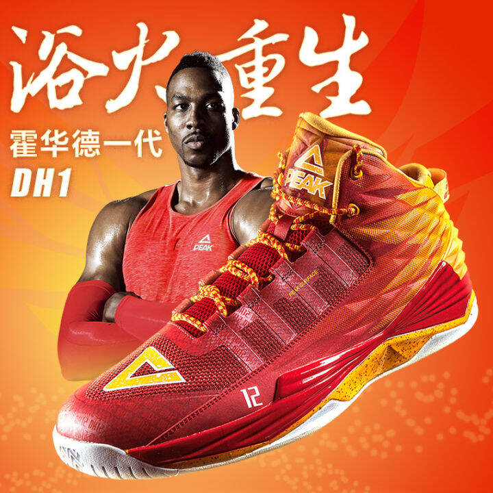 Peak basketball shoes male Howard generation DH3 boots star three ...