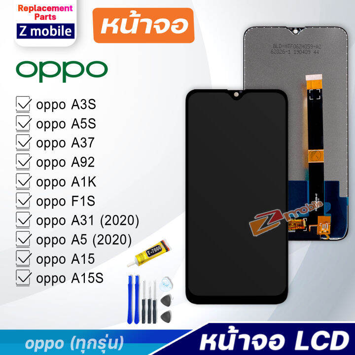 หน้าจอ oppo A31 2020/A5/A3S/A5S/A37/A1K/A15/A92/F1S จอชุด LCD Screen ...