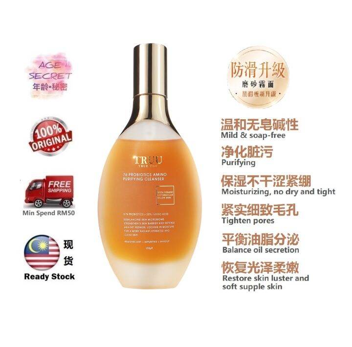 【truu 童】76 Probiotic Amino Purifying Cleanser 76酵母氨基酸净肤洗颜露 Lazada