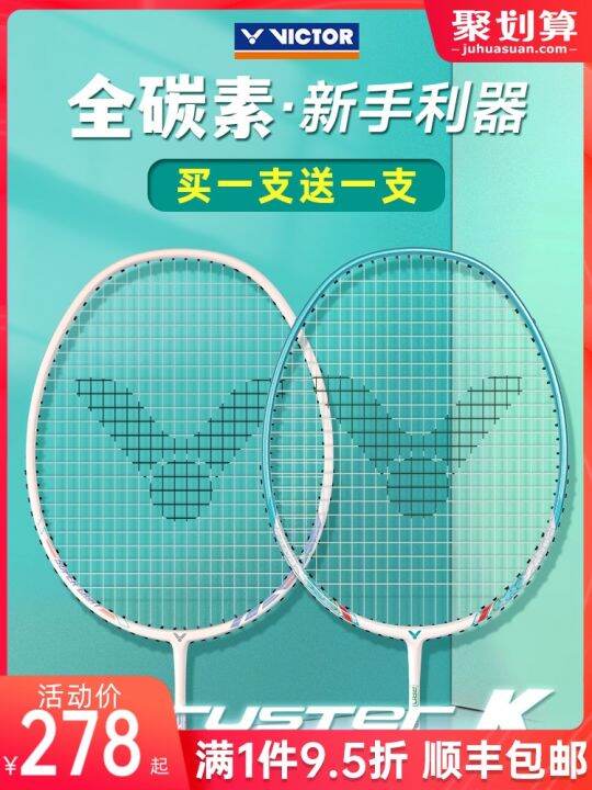 Original VICTOR victory badminton racket double racket small hammer tk ...