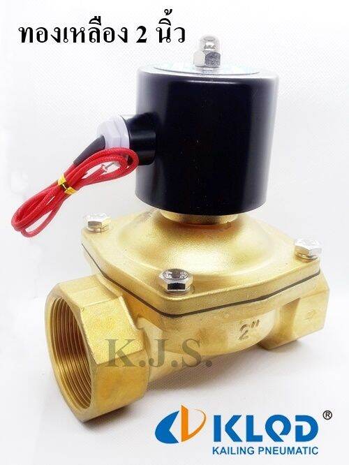 โซลีนอยวาล์วทองเหลือง ขนาด 2 นิ้ว ปกติปิด (NC) 2/2 เลือกคอยล์ AC220V, AC24V, DC24V, DC12V ...