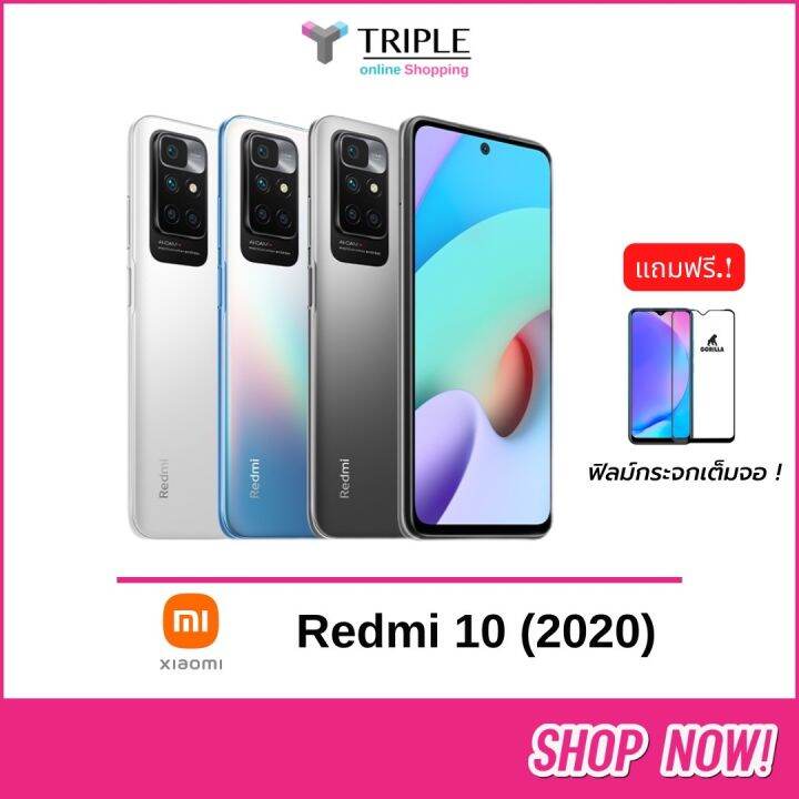 [NEW] Redmi 10 (2022) (Ram 4GB Rom 128GB) เครื่องศูนย์รับประกัน 15 ...