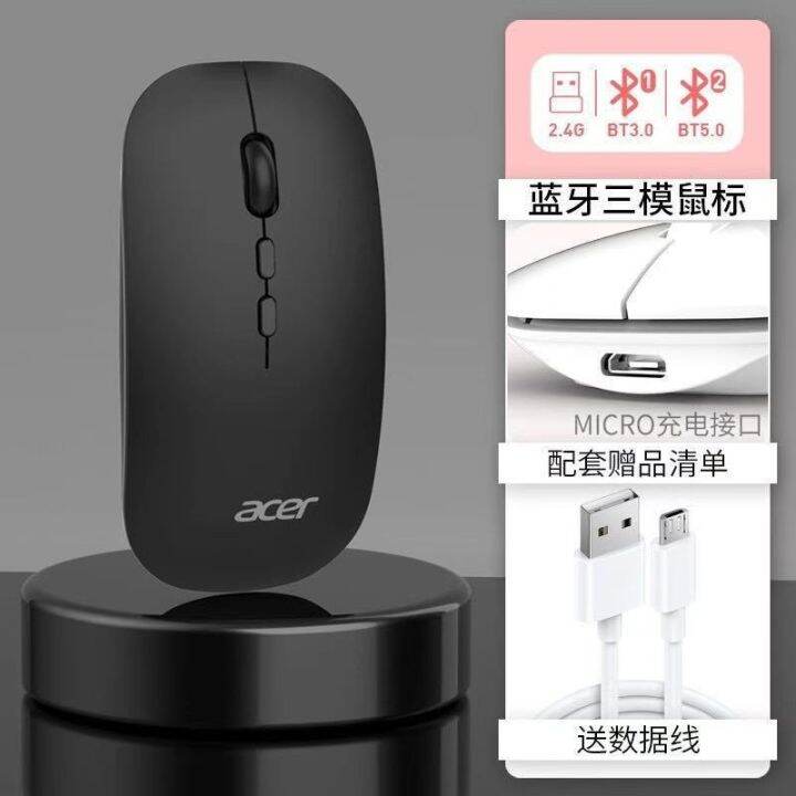 Acer Wireless Mouse Can Charge Bluetooth Mouse Lazada Ph