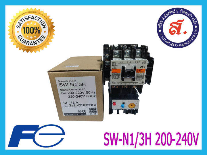 SW-N1/3H Electromagnetic Switch ,สวิตซ์แม่เหล็กไฟฟ้า สเปค 200-240V ...