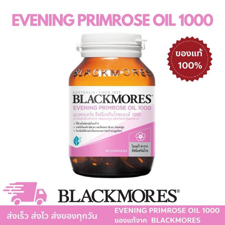 Blackmores ของเเท้ 100% แบลคมอร์ส อีฟนิ่งพริมโรส ออยล์ 1000 (60 แคปซูล ...