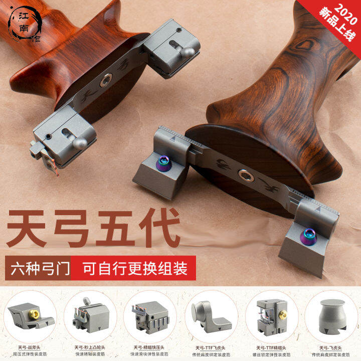 Jiangnan made ttf titanium alloy slingshots, bows, five generations of ...