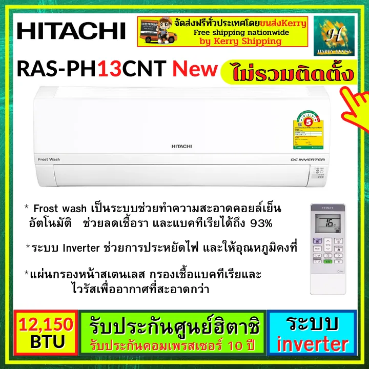 เครื่องปรับอากาศ แอร์ Air แอร์ผนัง แอร์บ้าน HITACHI RAS-PH13CNT 12000 btu อินเวอร์เตอร์ ขาว RAS ...