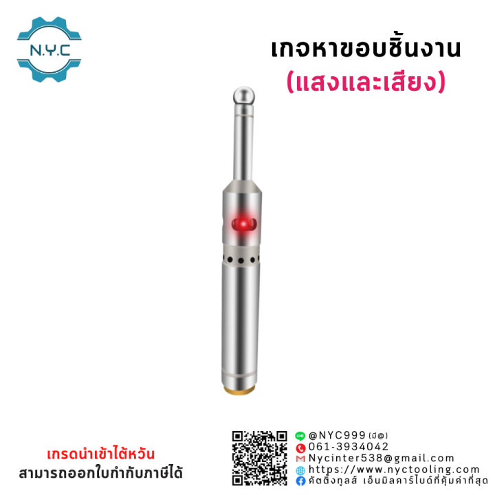 *พร้อมส่ง* เกจหาขอบชิ้นงาน (แสง+เสียง) เซตขอบ เกจเซตศูนย์ TOUCH POINT SENSOR | Lazada.co.th