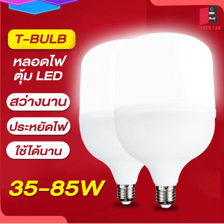 หลอดไฟ LED ทรงกระบอกใหญ่มาก35w 45w 65w 85w ขั้ว E27 หลอด LED Bulb ...