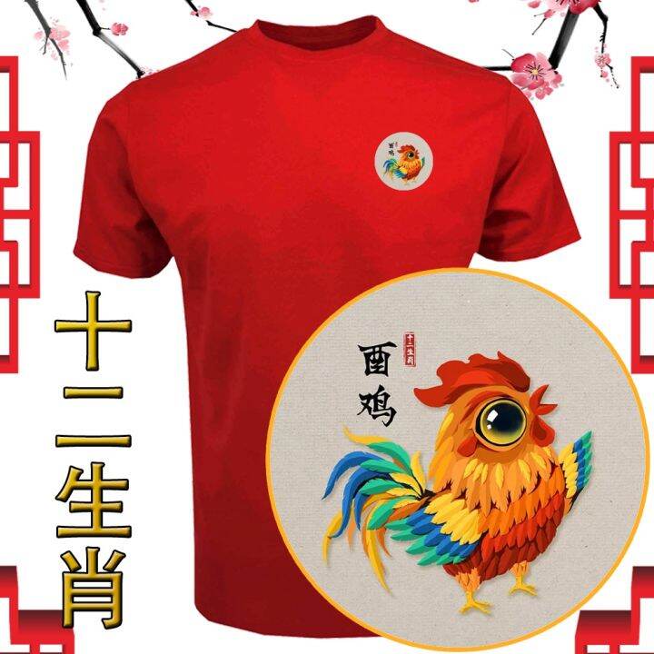 [12生肖NO.鸡] 兔年新衣 / 2023新年衣 / 十二生肖新年衣 / CNY 2023 / 2023 Chinese New Year Shirt / 农历新年 / 家庭装 / 可爱兔子 ...