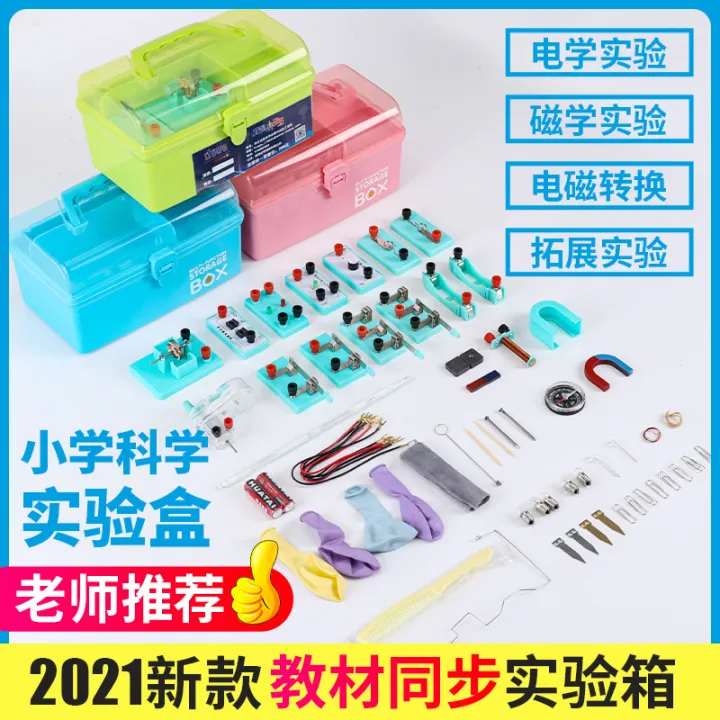 Primary School Science Grade 2 and Grade 4 Electrical Experimental Box ...