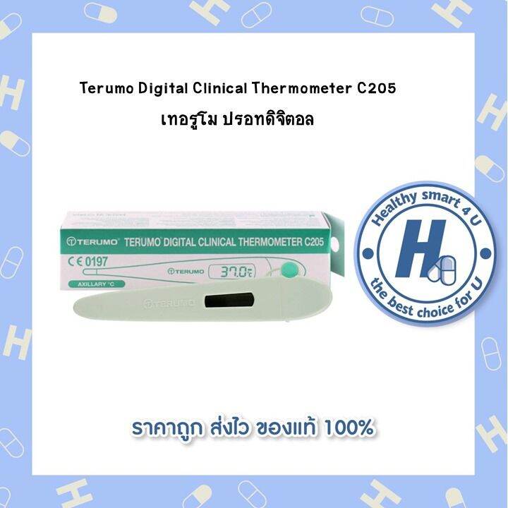 Terumo Digital Clinical Thermometer C205 เทอรูโม ปรอทดิจิตอล | Lazada.co.th