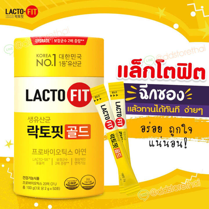 ️[พร้อมส่ง] ️Lacto-fit Gold probioics probiotics + Zinc แล็คโตฟิตโกล์ด ...