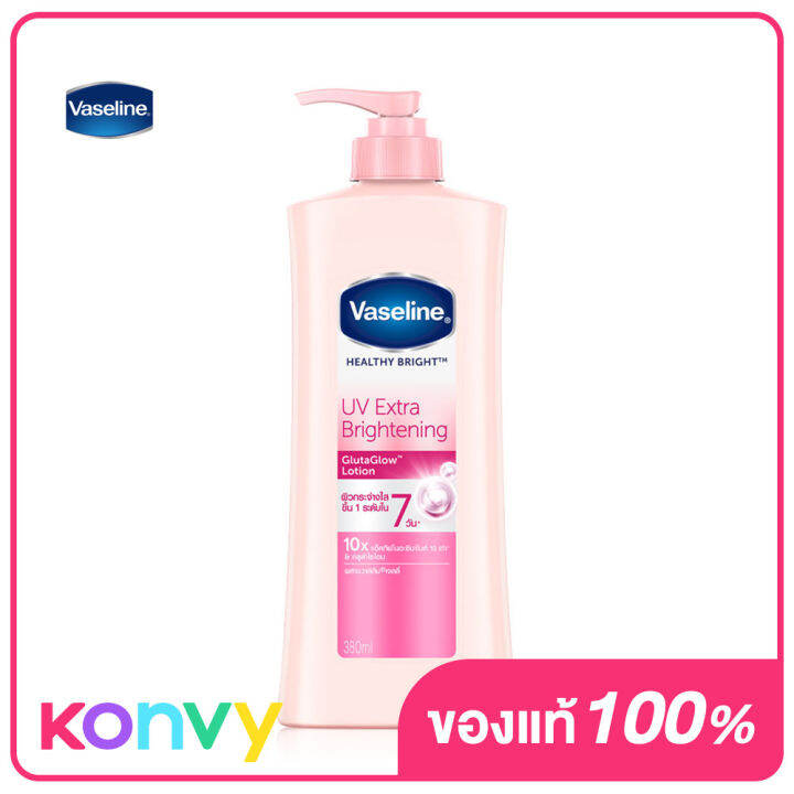 Vaseline Healthy Bright UV Extra Brightening Lotion 320ml วาสลีน โลชั่นเพื่อผิวกระจ่างใส ...