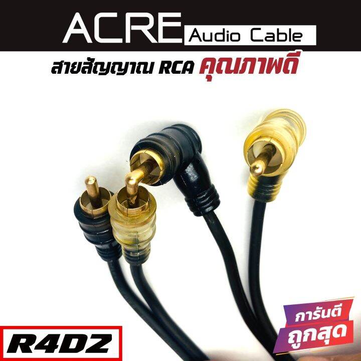 โปรโมชั่นสายRCA ขายดี ACRE RCA CABLE สายRCA สายนำสัญญาณภาพและเสียง ราคา ...