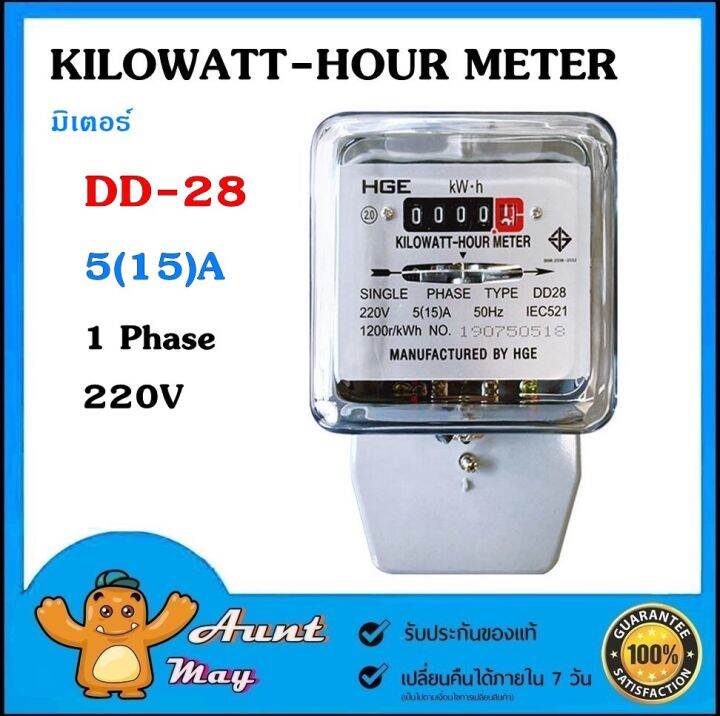 มิเตอร์ กิโลวัตต์ DD28 5(15)A KILOWATT-HOUR METER รุ่น DD-28 | Lazada.co.th