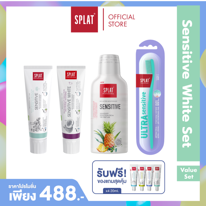 [ชุด Sensitive Teeth] เอาใจคนมีปัญหาเรื่องเสียวฟัน ซื้อยาสีฟัน SPLAT ...
