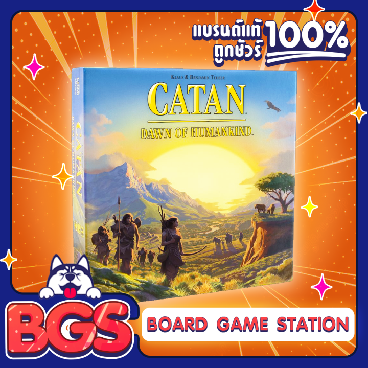 Catan: Dawn of Humankind (EN) Board Game บอร์ดเกม ของแท้ | Lazada.co.th